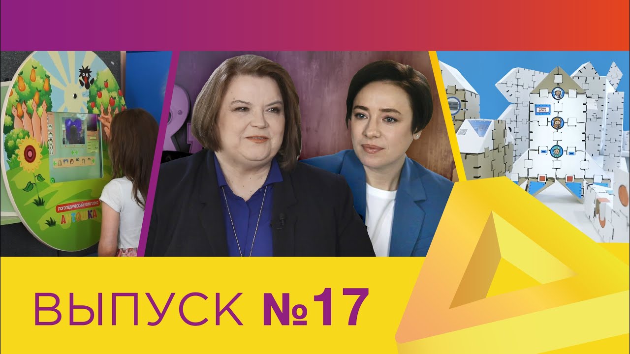 ДО.ONLINE, выпуск #17