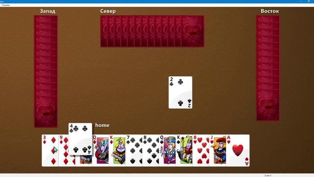 Windows 7 стандартные игры для Windows 10 и 8.1 Червы №17 Игра окончена Вы выиграли