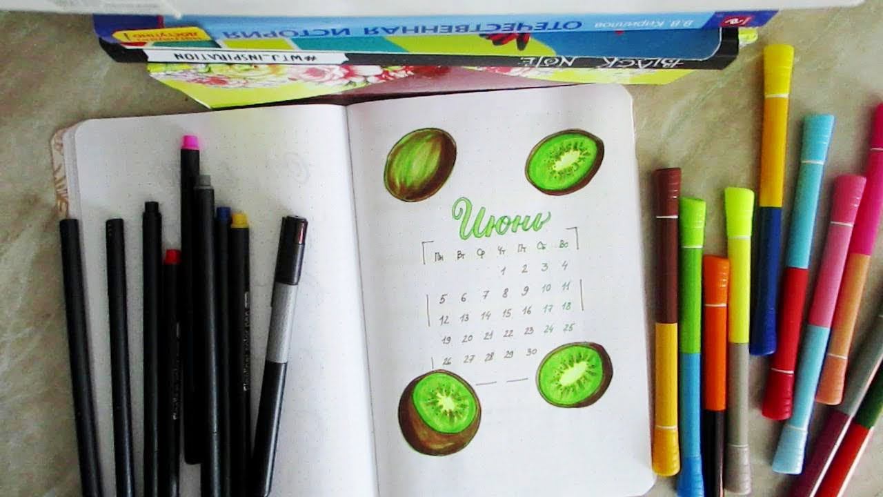 Ежедневник | Заполняю Bullet Journal | Июнь 2023 Музыка: by Ikson