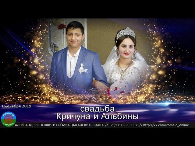 свадьба Кричун и Альбина (Борисоглебск) 16 октября 2019