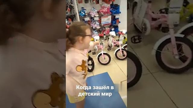 НАКА?Когда зашёл в детский мир