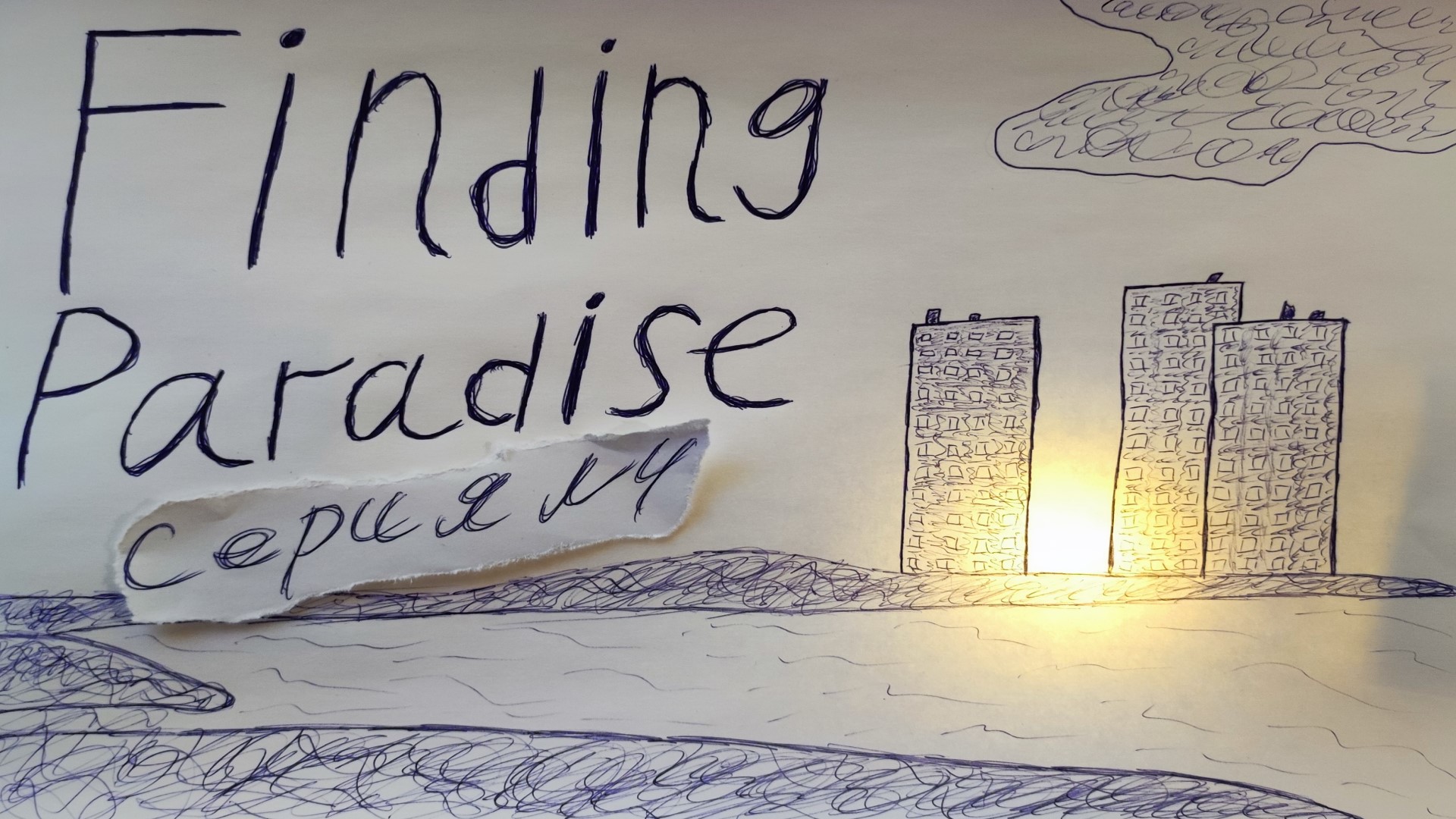 FINDING PARADISE - ПРОХОЖДЕНИЕ - СЕРИЯ 4