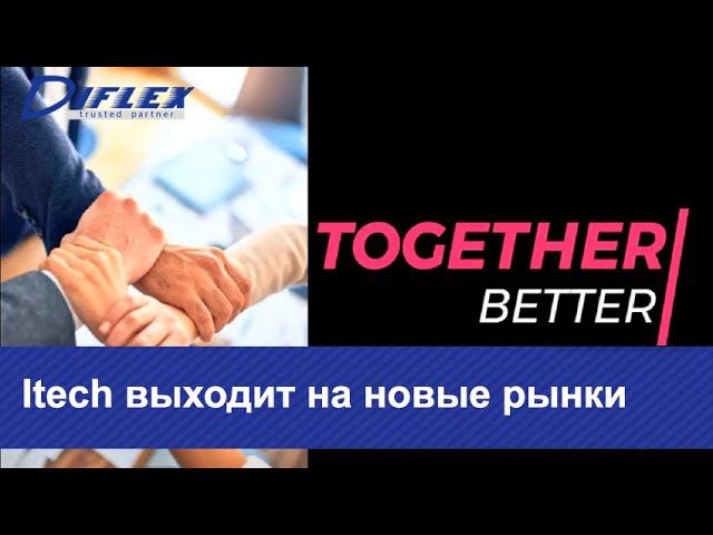 Айтек выходит на новые рынки