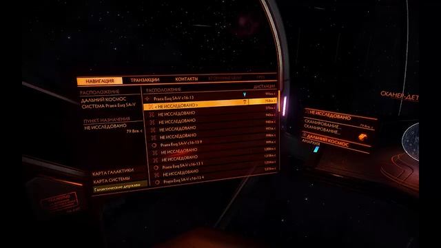 15-Elite Dangerous. Asp Explorer. Исследование. Странная сине-фиолетовая планета.