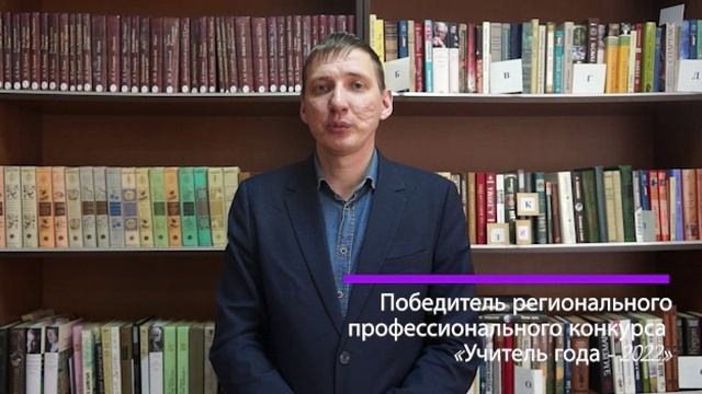 Учитель года о том, что участие в конкурсе обогатило профессиональную деятельность