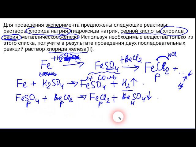 Задание 22   Получаем соли. ОГЭ по химии