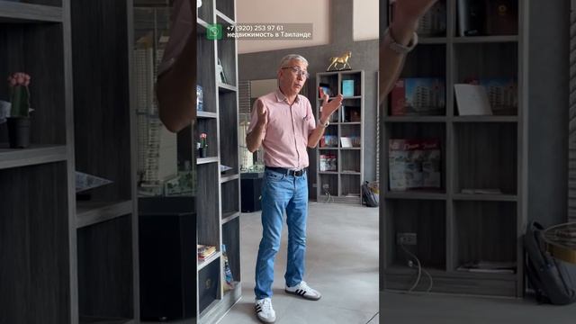 II Форум по недвижимости в Таиланде. Паттайя, февраль 2024 года. День 4. Деловая сессия