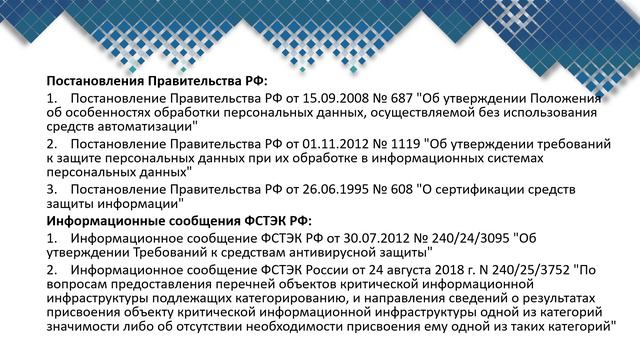 Лекция 4 ОРпоОБвИС