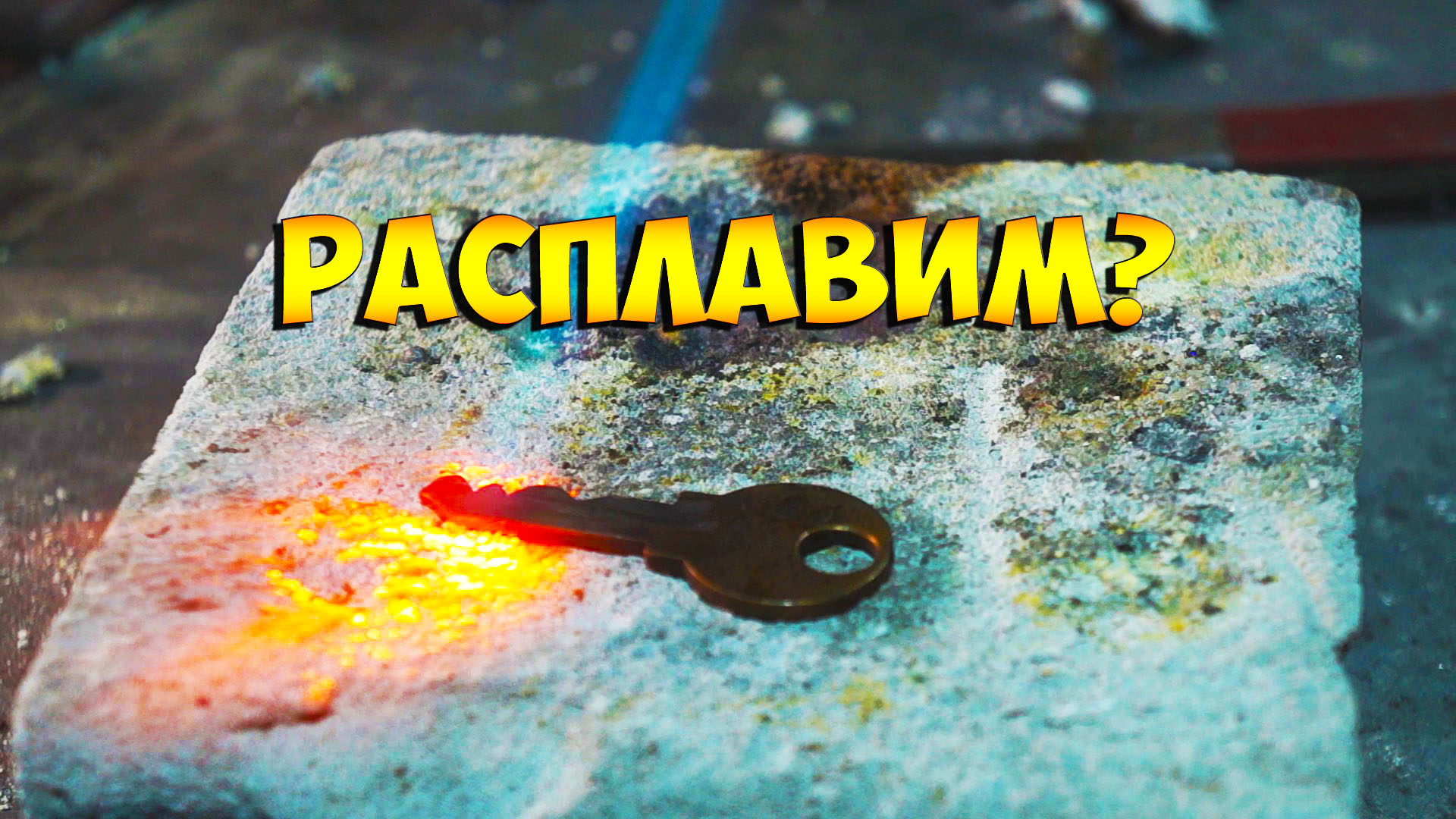 Мощная бензиновая горелка новый удачный вариант!