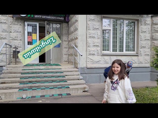 Настроение - май! Английский в Кожухово (ЮВАО)