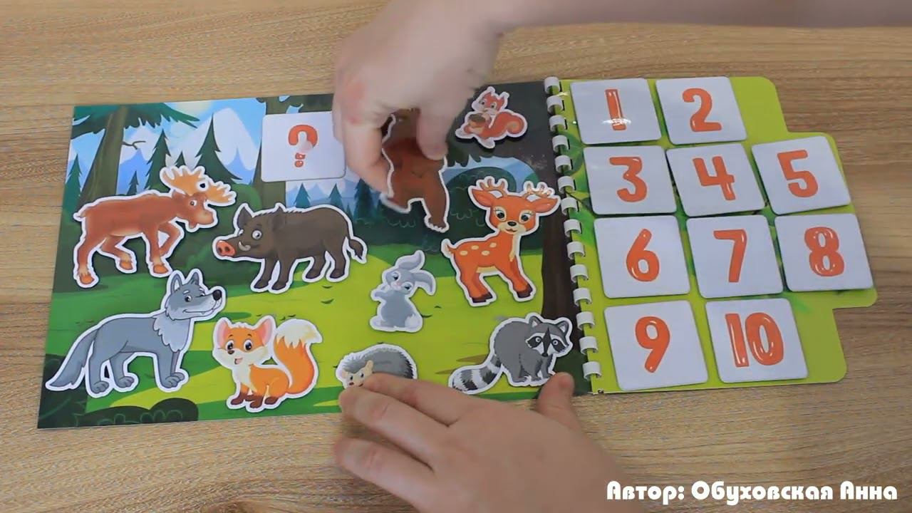 Игра на липучках "Сосчитай диких животных!"