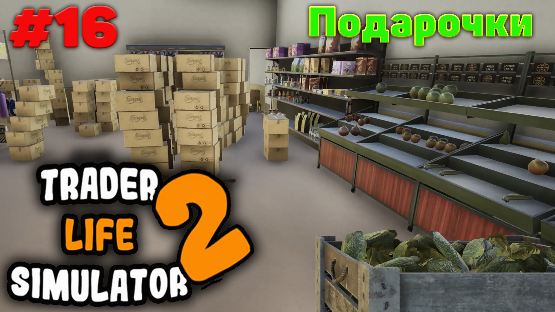 Последствия Рождественских подарков - TRADER LIFE SIMULATOR 2 #16