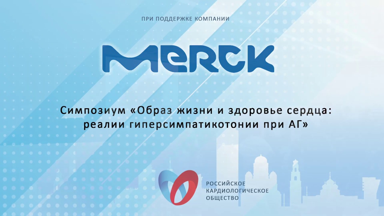 Образ жизни и здоровье сердца