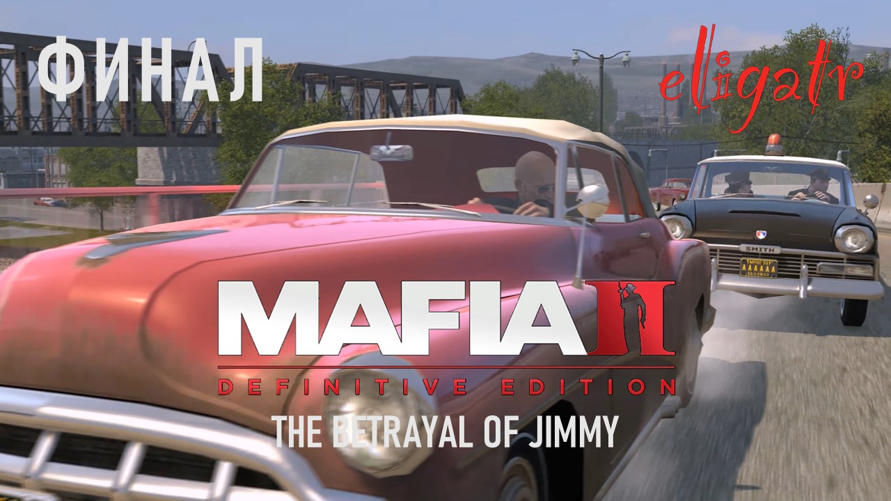 Mafia II: Definitive Edition "The Betrayal of Jimmy". Часть 8. Финал. Прохождение игры.