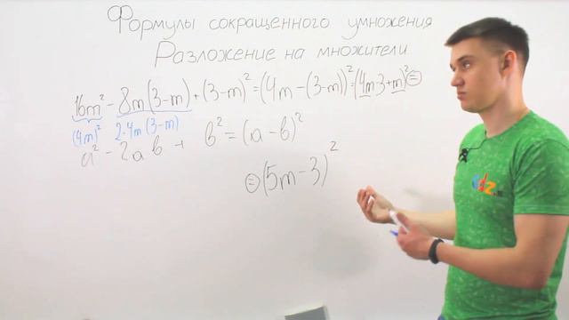 Алгебра 7 класс. Видеоурок по теме ФСУ. Разложение на множители