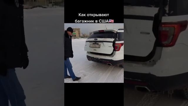 Как открывают багажник ПРИКОЛ