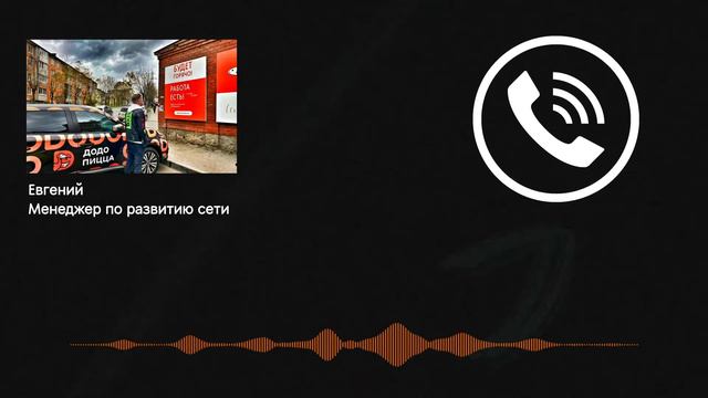 Как мы строим пиццерии | Додо Пицца