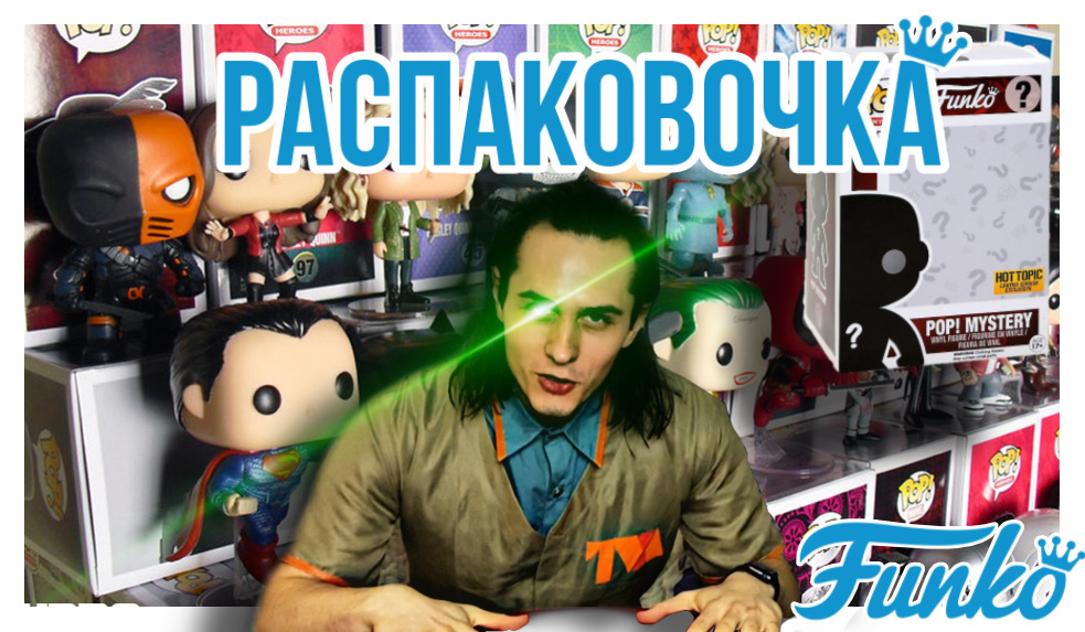 РаспаковОЧКА/Фигурки Funko POP, Tanjiro Kamado Лимитка и другие