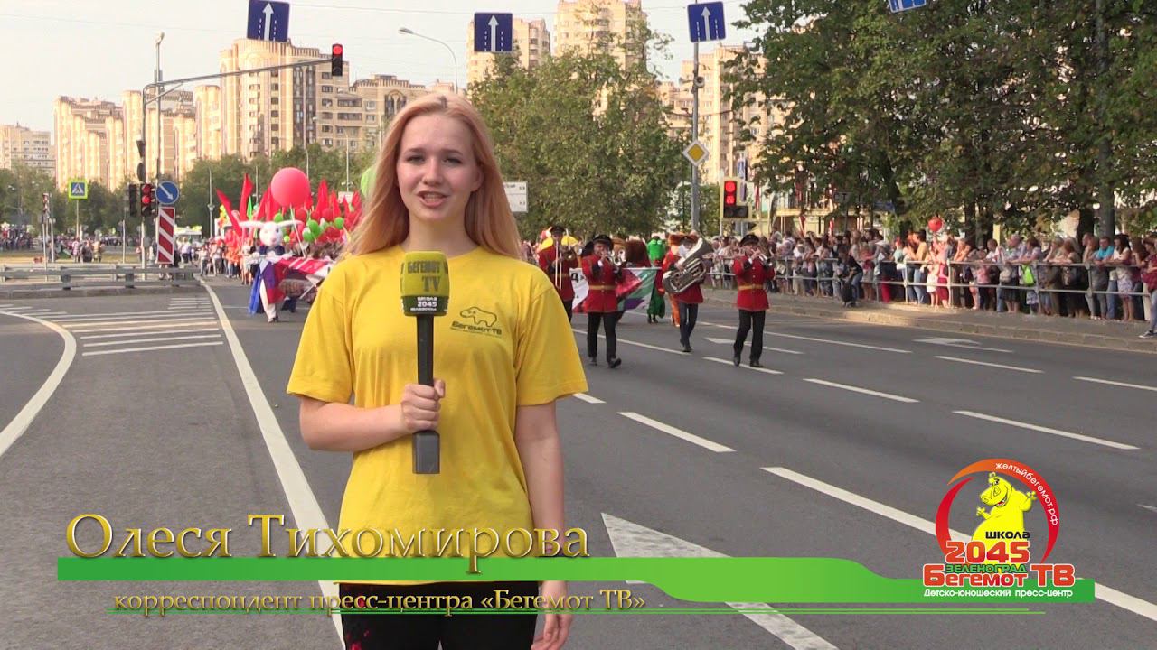 День города. Зеленоград.