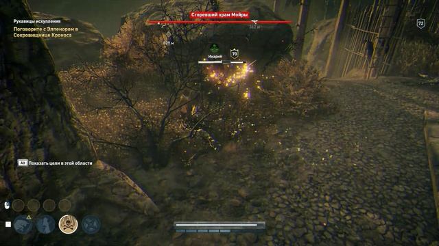 Assassin's Creed Odyssey - 192 - Возвращение к смерти,Рукавицы искупления,комплект павших