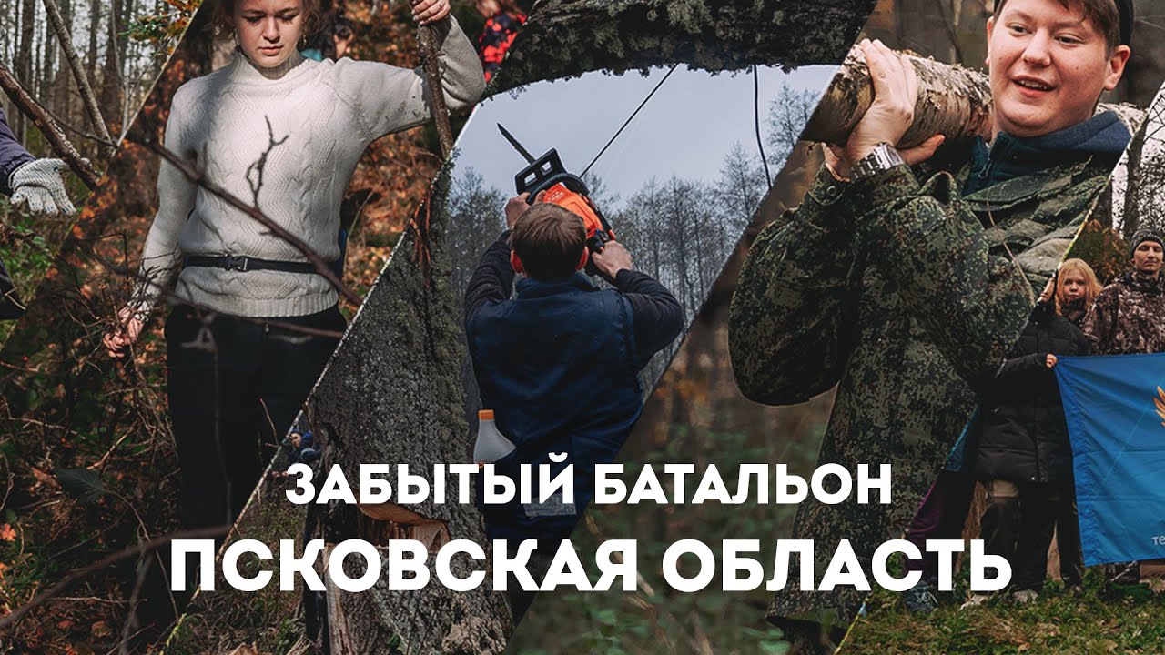 Помощь поисковикам отряда "Забытый батальон"