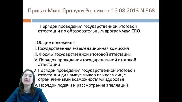 Государственная итоговая аттестация Казаринова Ольга Владимировна.mp4