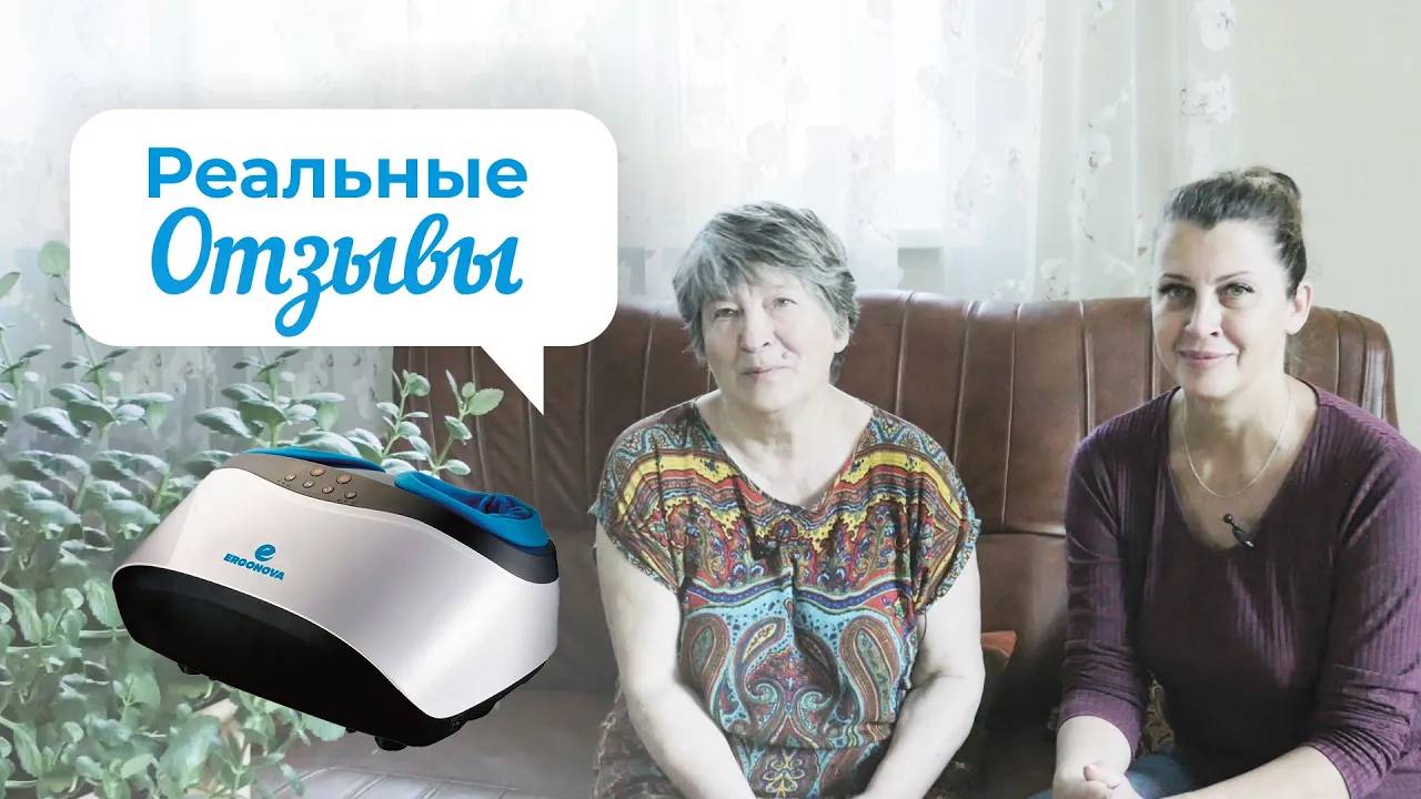 Идеальный подарок для мамы. Отзыв о массажёре для ног Ergonova FeelFoot 2