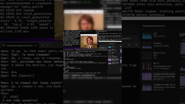 Искуственный интеллект разговаривает сам с собой на обычном ПК