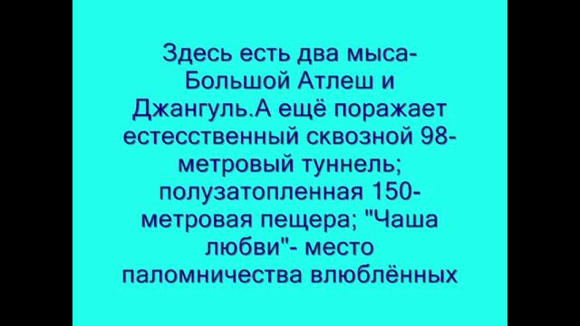 Викторина ПРО  КРЫМ