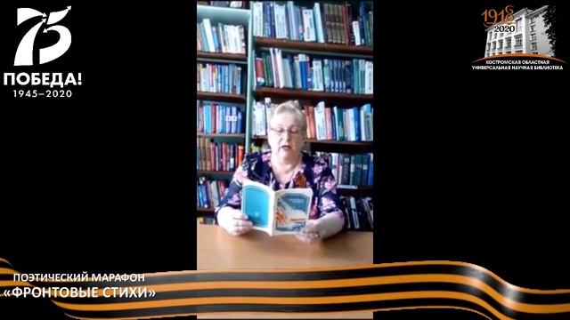 Стихотворение В. Волкова «ДЕД ШУСТРОВ», читает Лебедева Татьяна.mp4