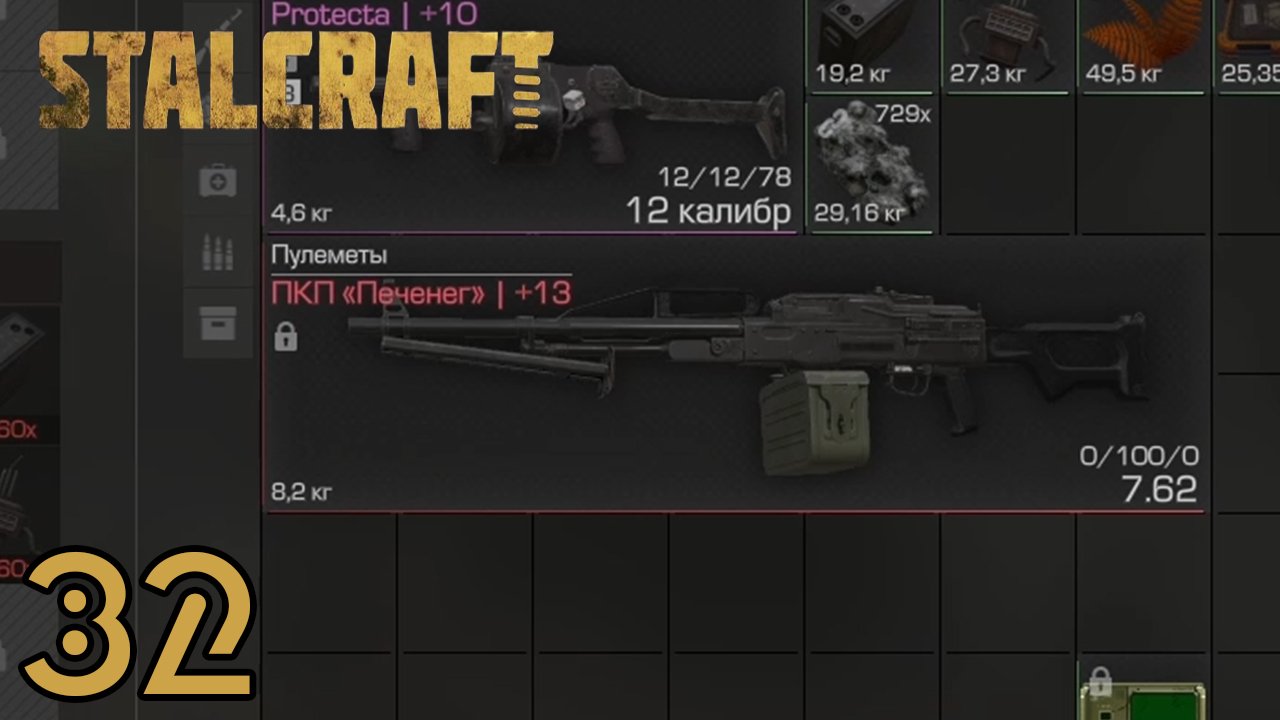 Крафт ПКП и немного историй #32 [STALCRAFT]