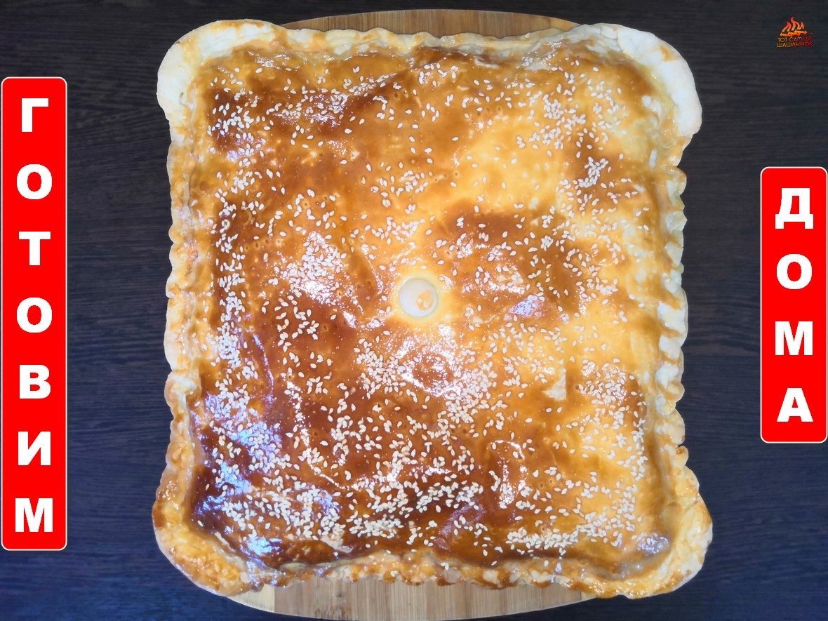 Пирог с рисом и фаршем.