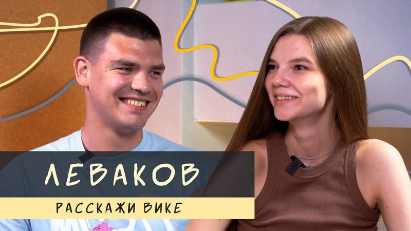 АНДРЕЙ ЛЕВАКОВ - амбассадор арт-кластера «Таврида.АРТ» // РАССКАЖИ ВИКЕ