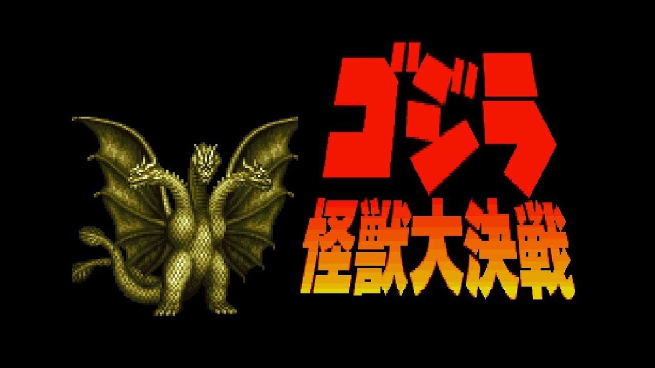 Godzilla Kaijuu Daikessen (SNES) King Ghidorah Arcade