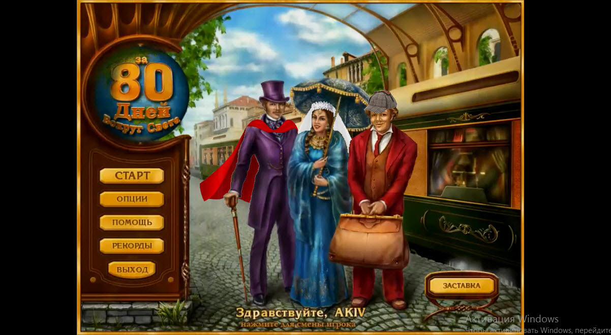 14- Возвращение (За 80 дней вокруг Света).avi