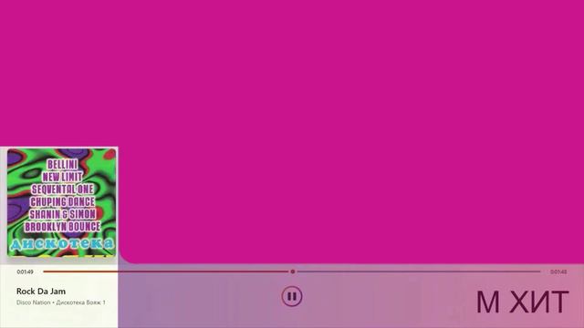 Disco Nation - Rock Da Jam