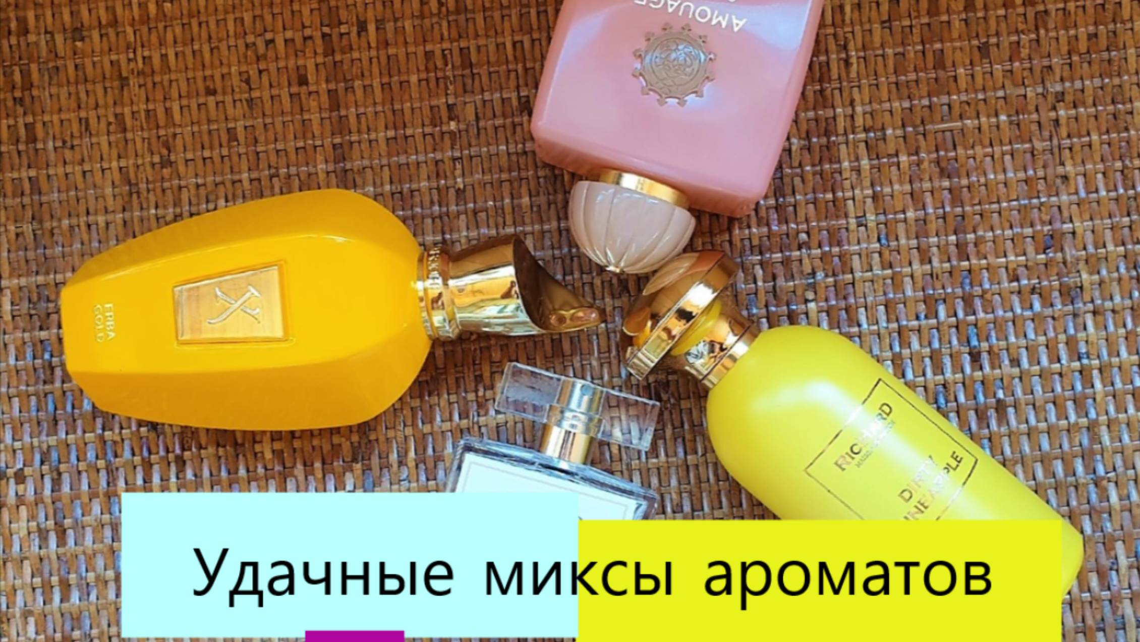 Удачные миксы ароматов