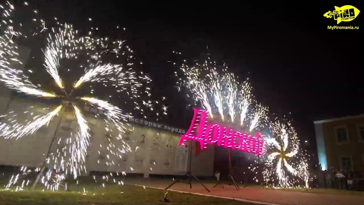 шоу на день города Донской 2022