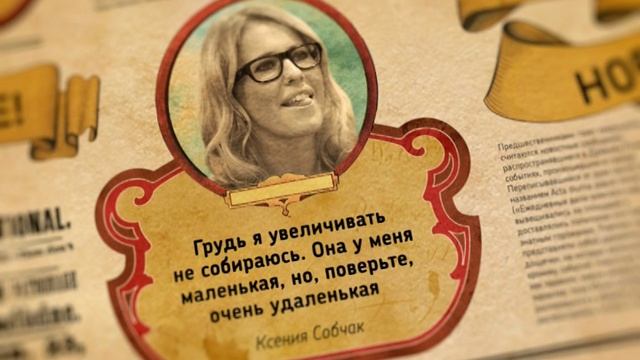 Кто про что №4