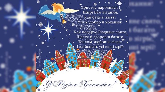 ПОЗДРАВЛЕНИЕ С РОЖДЕСТВОМ ХРИСТОВЫМ!❄️?_МУЗЫКАЛЬНОЕ ПОЗДРАВЛЕНИЕ С ПРАЗДНИКОМ РОЖДЕСТВА!??.mp4