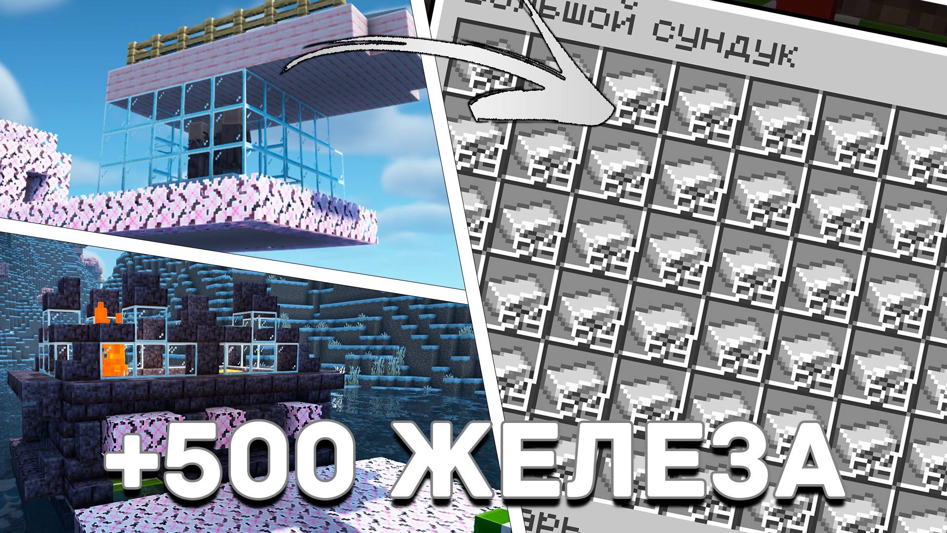 +500 ЖЕЛЕЗА  в час _ Лучшая ферма железа _Выживание майнкрафт с другом _  Ванильные приклю
