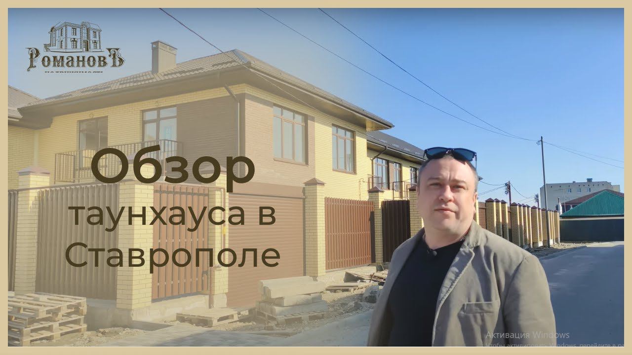 Обзор коттеджей в Ставрополе