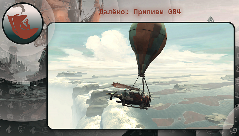 FAR Changing Tides 004