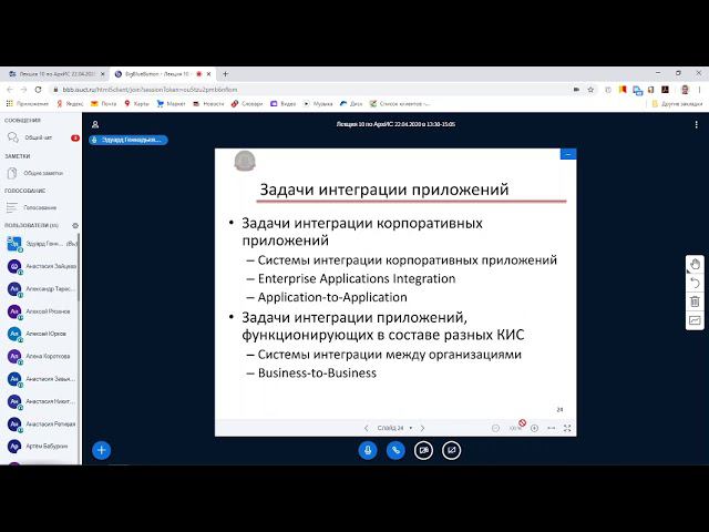 Лекция 10 АрхИС часть 2