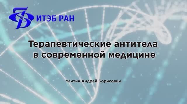 06 - Улитин Андрей Борисович.mp4