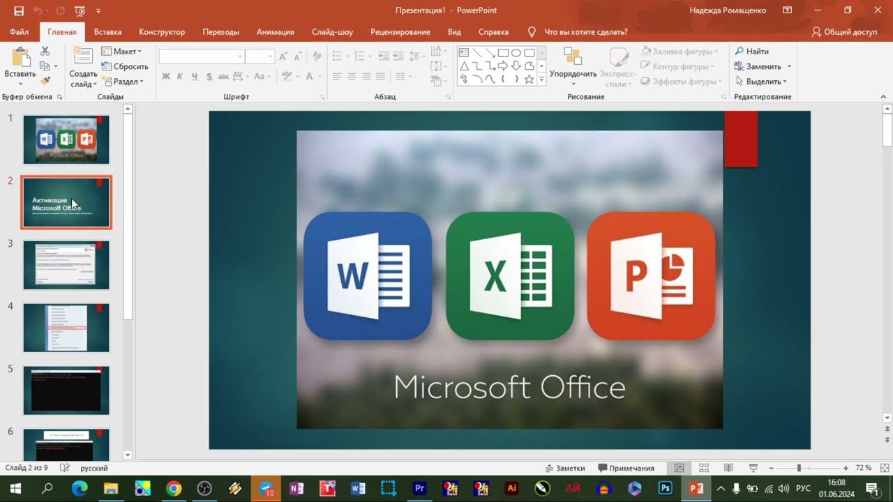 Нужный совет по активации Microsoft Office