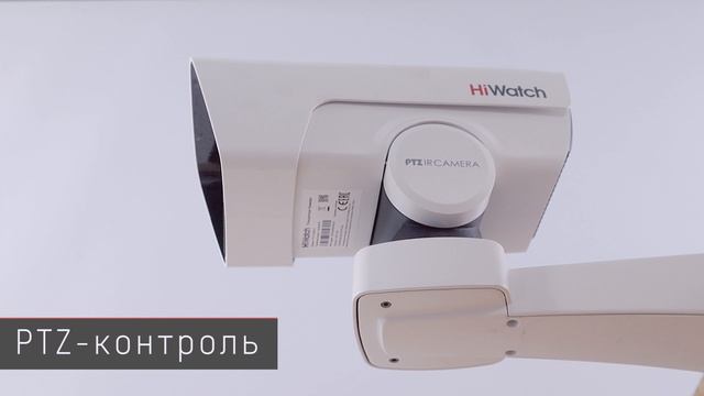 HiWatch PRO - преимущества