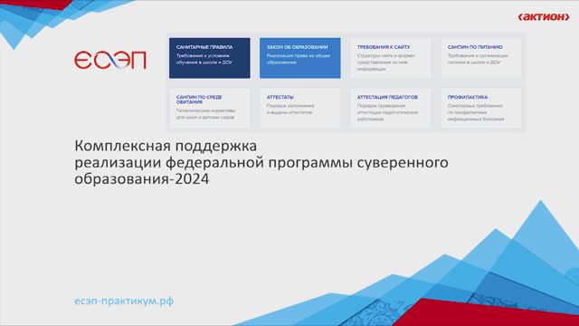 Единое справочно-экспертное пространство