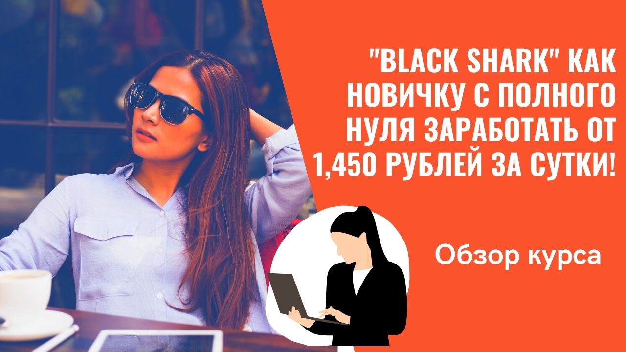 Новые виды заработка в интернете 2021. Новые способы заработка в интернете 2021. Рабочие схемы