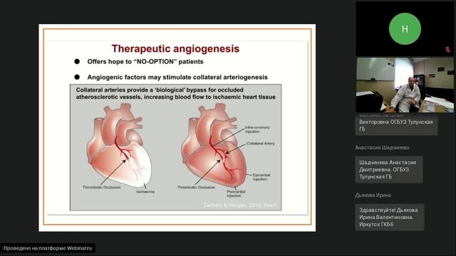 17-11-22 Терапия Ишемическая болезнь сердца Куклин СГ.mp4